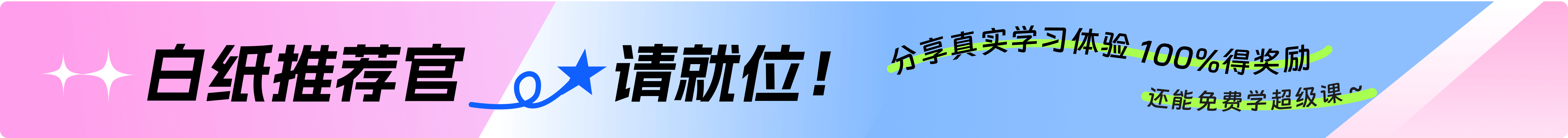 白纸编程